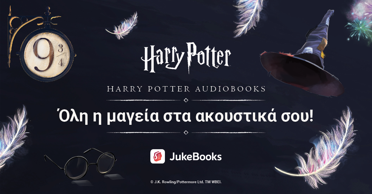 Harry Potter™ audiobooks launch in Greek for the first time ...