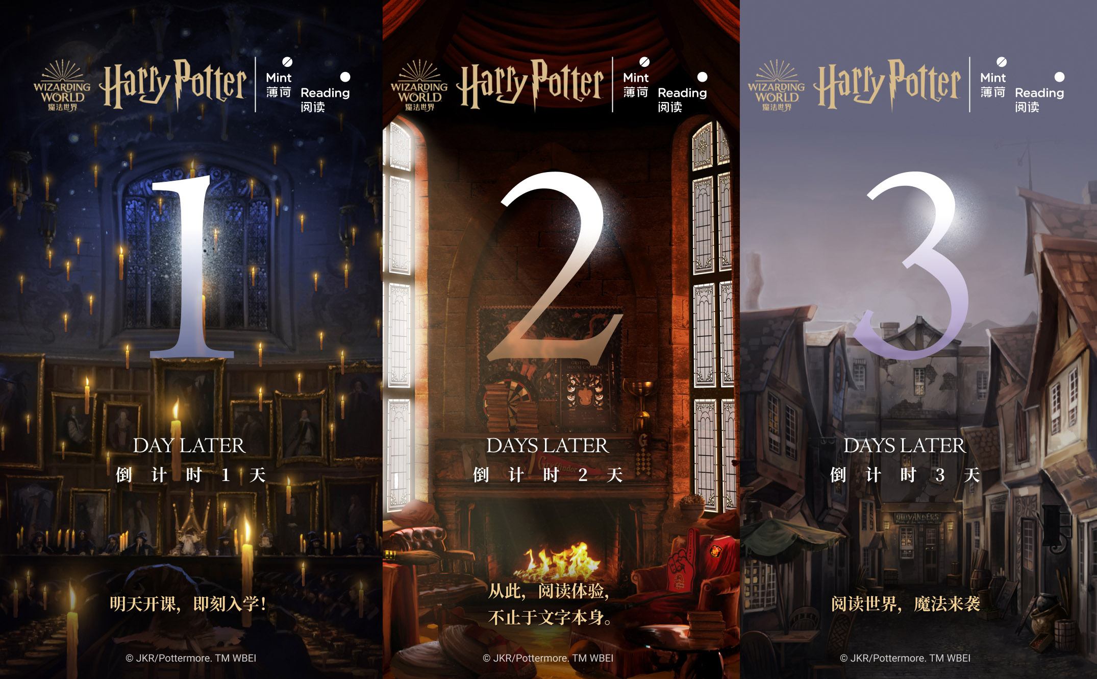 Mint Reading Launch | Pottermore Publishing